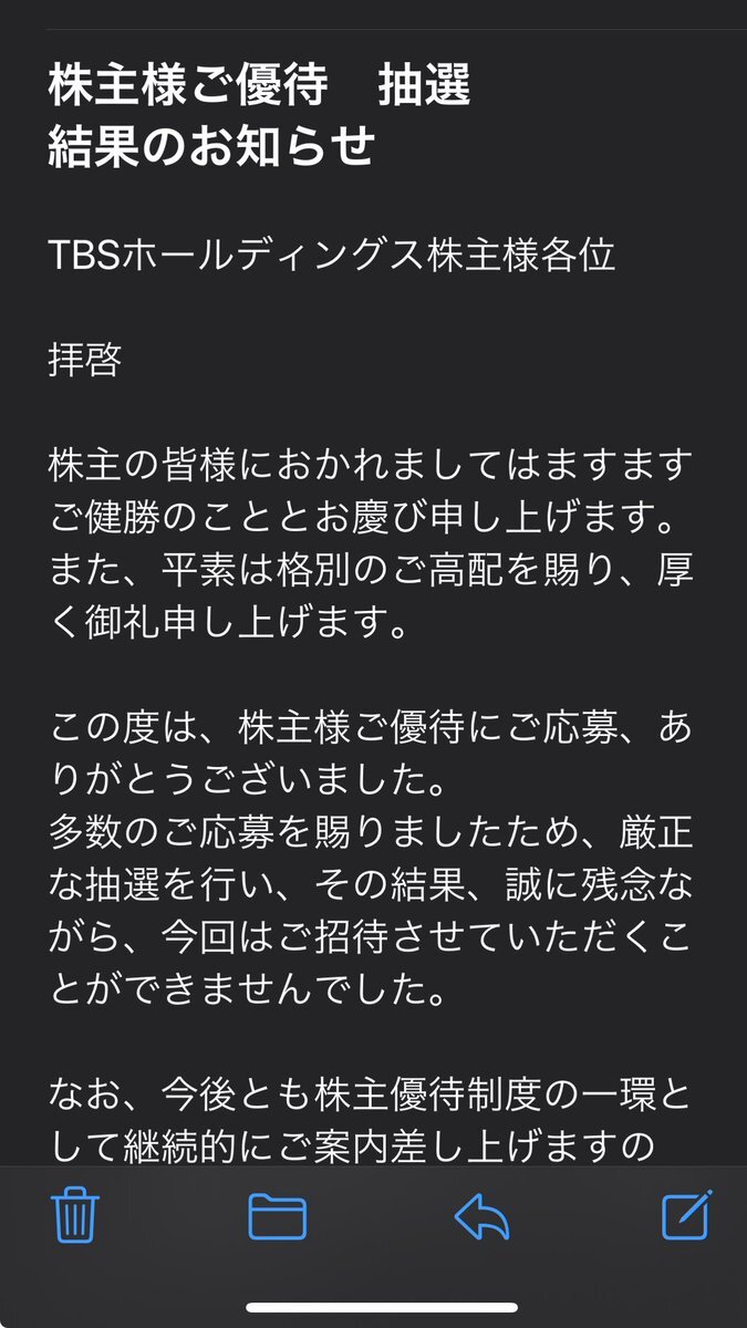 (株)TBSホールディングス【9401】：株つぶやき - Yahoo!ファイナンス