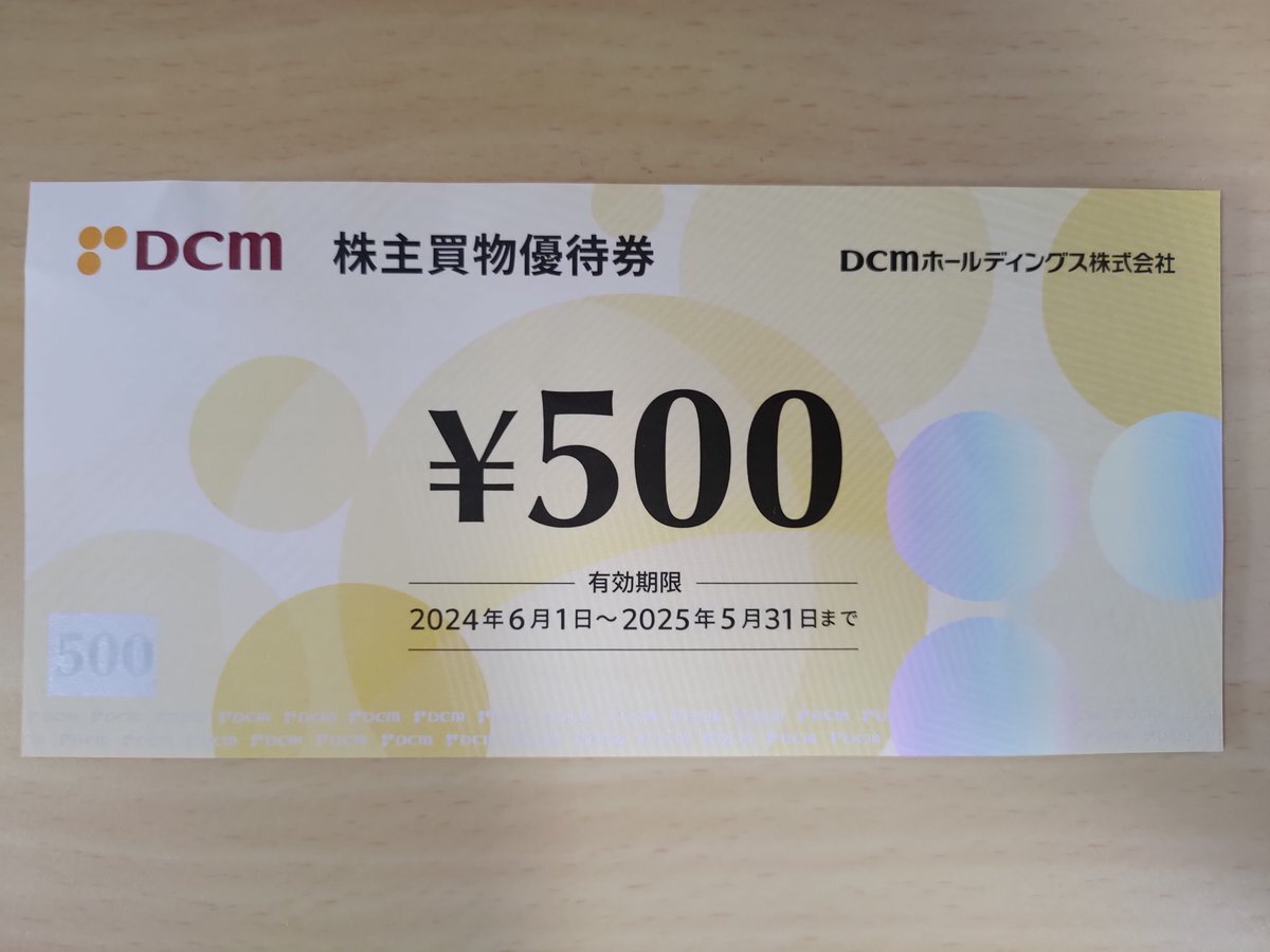 DCMホールディングス(株)【3050】：株つぶやき - Yahoo!ファイナンス