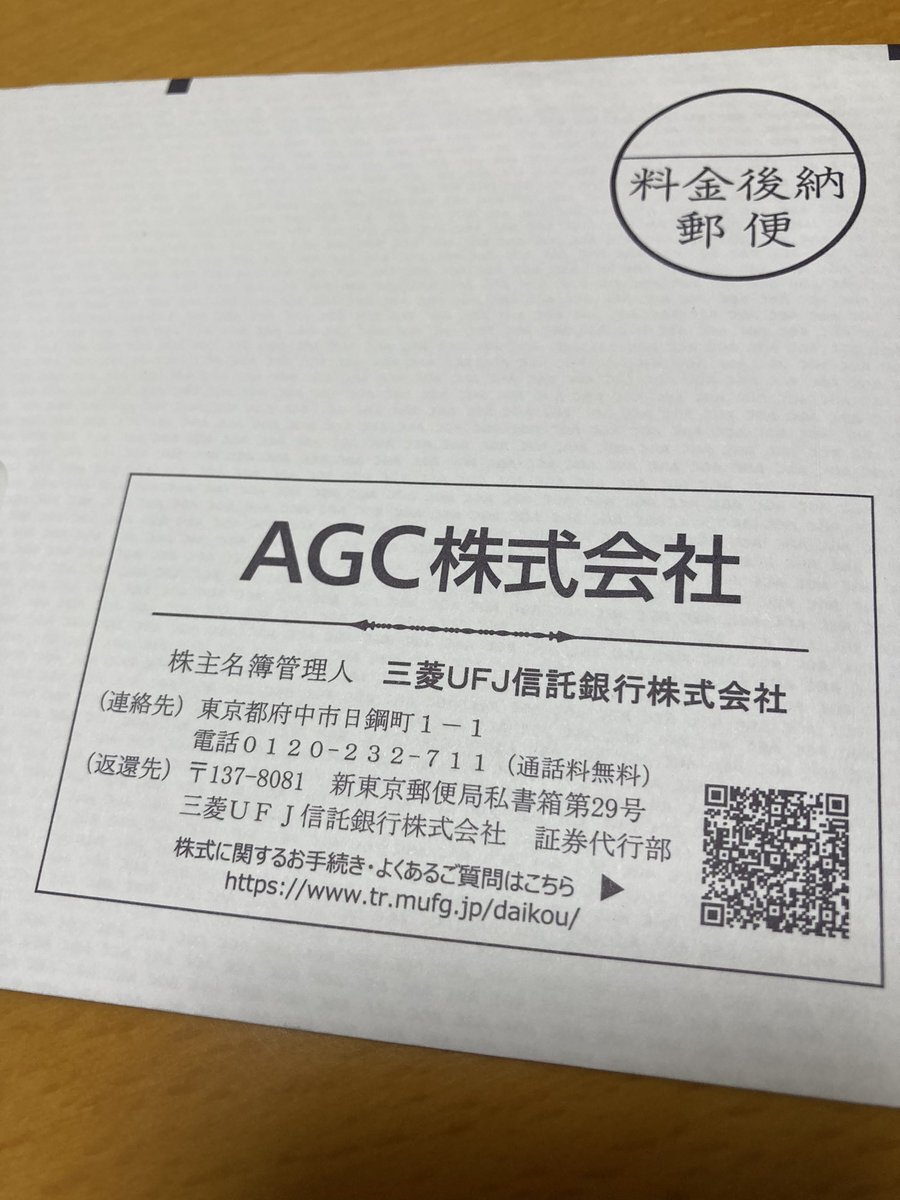 AGC(株)【5201】：株つぶやき - Yahoo!ファイナンス