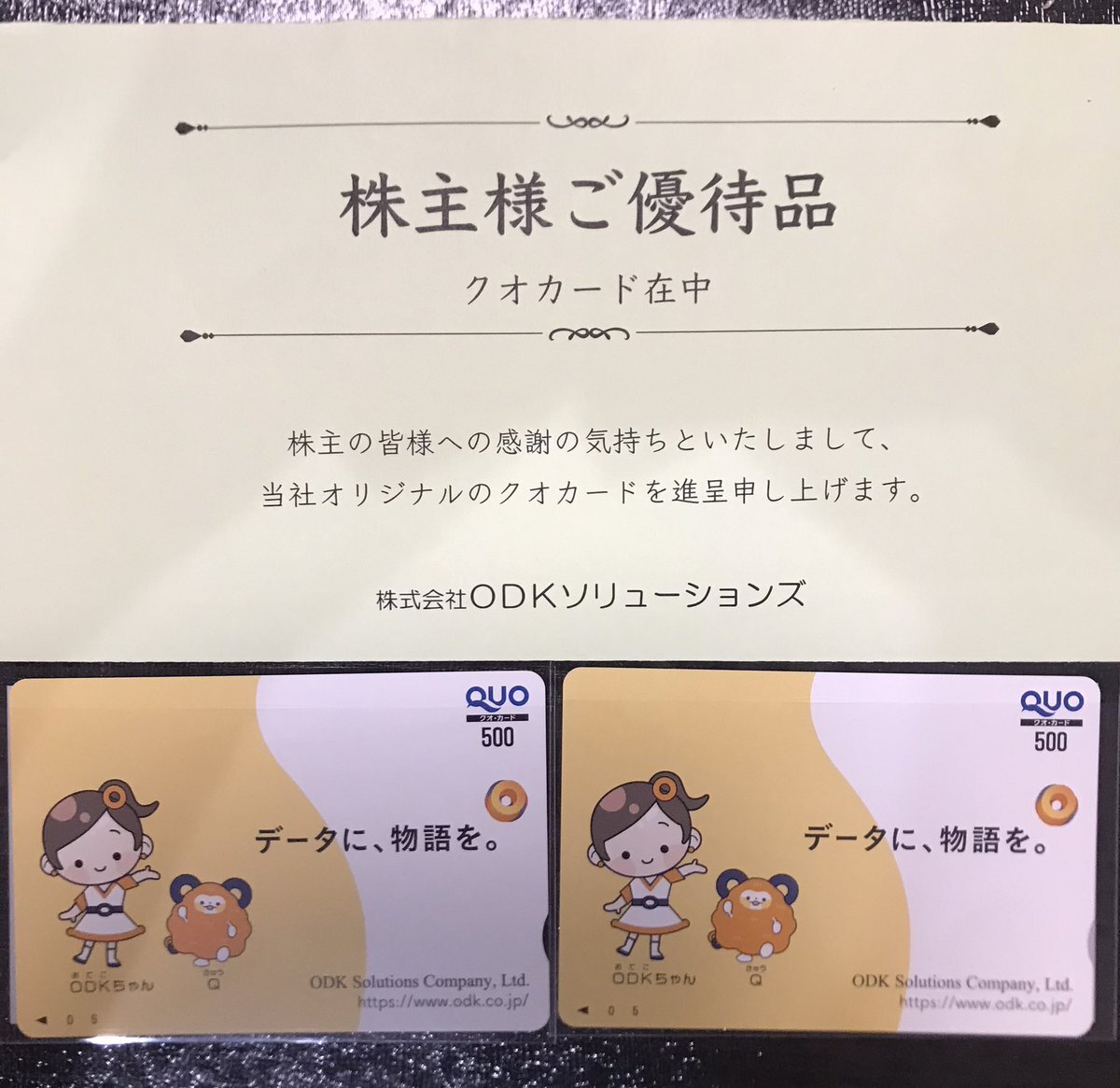 (株)ODKソリューションズ【3839】：株つぶやき - Yahoo!ファイナンス