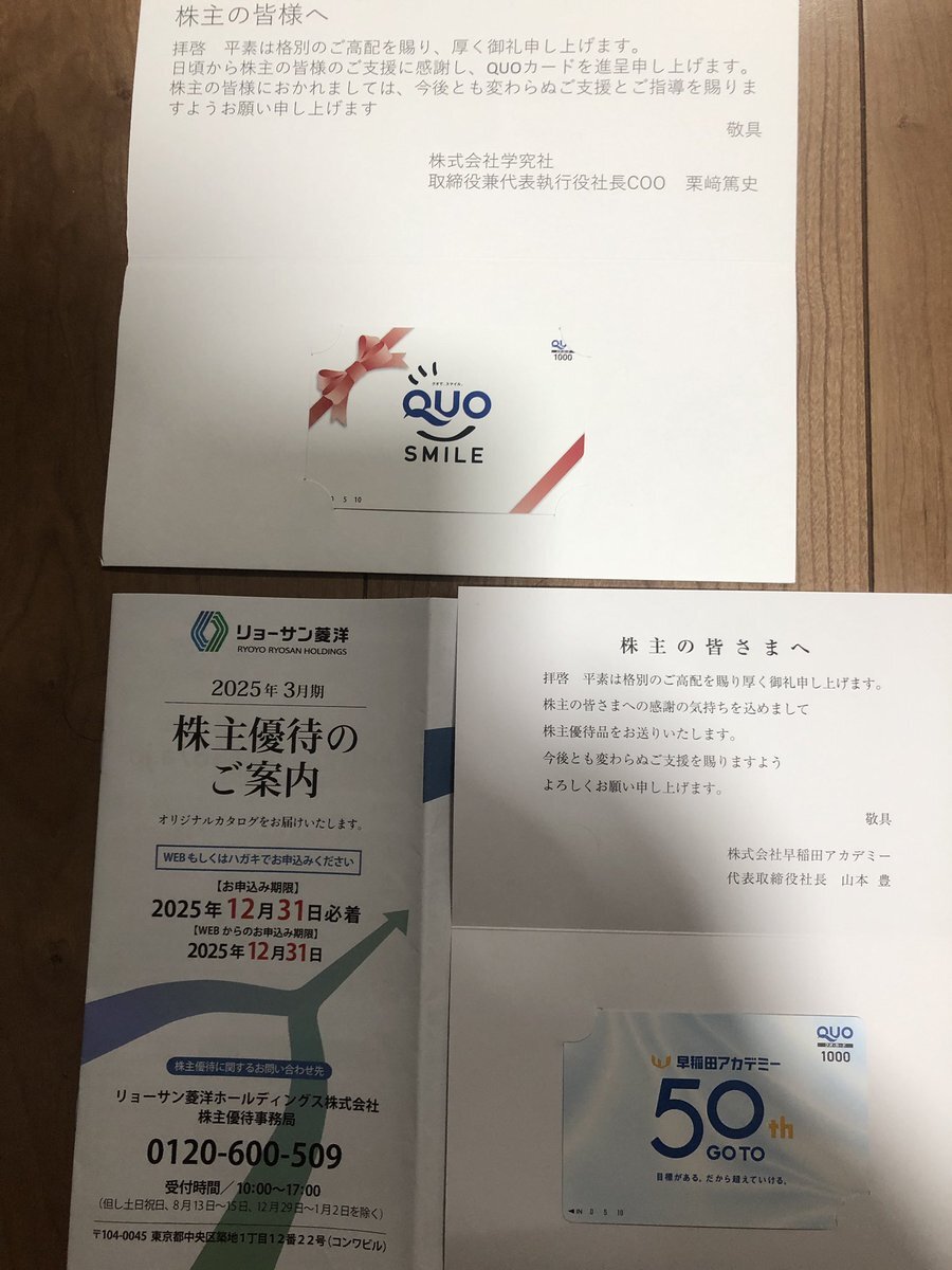 リョーサン菱洋ホールディングス(株)【167A】：株つぶやき - Yahoo!ファイナンス