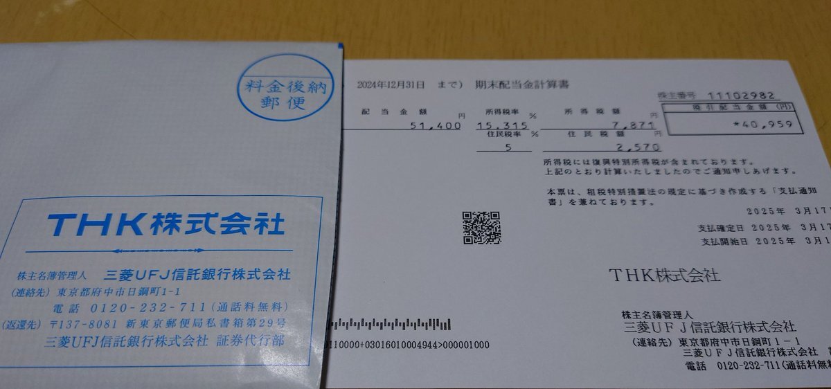 THK(株)【6481】：株つぶやき - Yahoo!ファイナンス