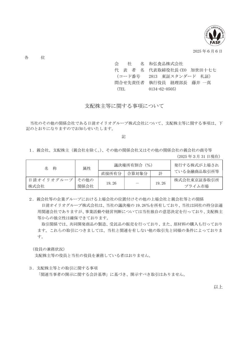 萩原電気ホールディングス(株)【7467】：株つぶやき - Yahoo!ファイナンス