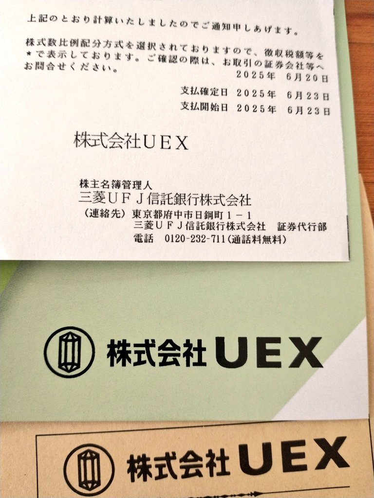 (株)UEX【9888】：株つぶやき - Yahoo!ファイナンス