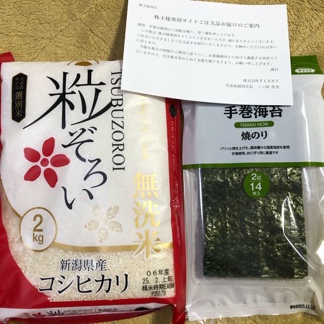 (株)FPパートナー【7388】：株つぶやき - Yahoo!ファイナンス