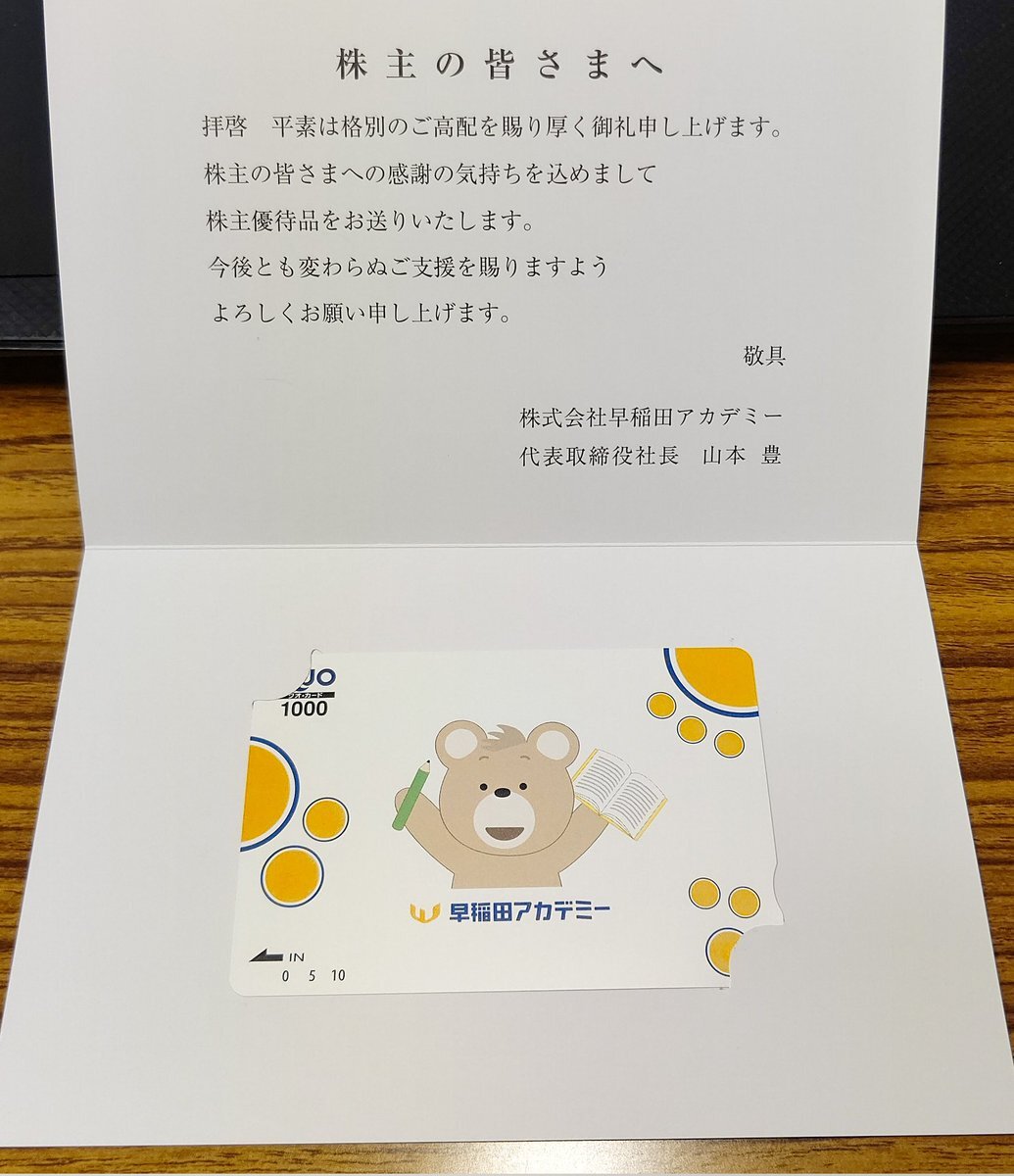 (株)RYODEN【8084】：株つぶやき - Yahoo!ファイナンス