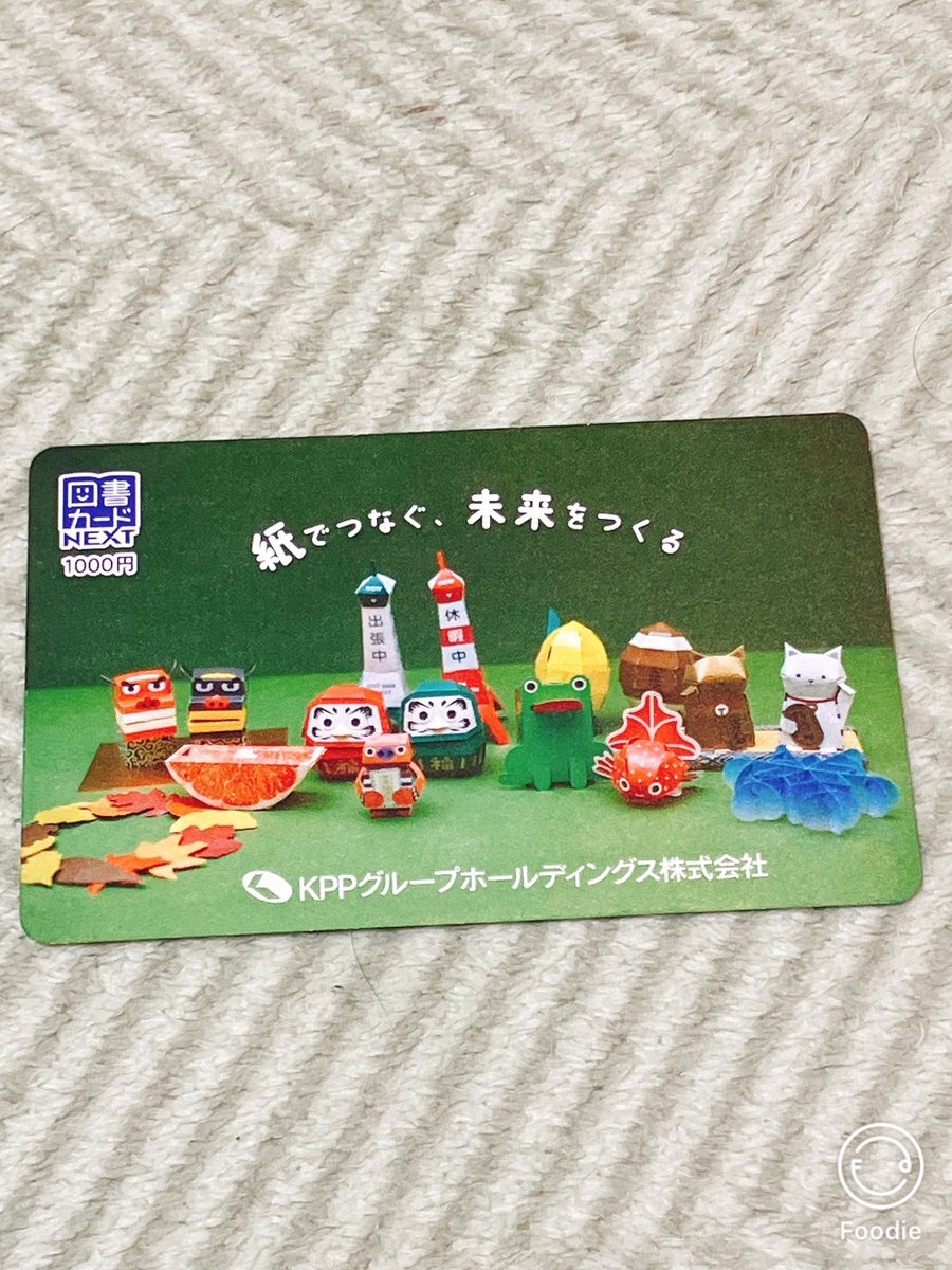 KPPグループホールディングス(株)【9274】：株つぶやき - Yahoo!ファイナンス