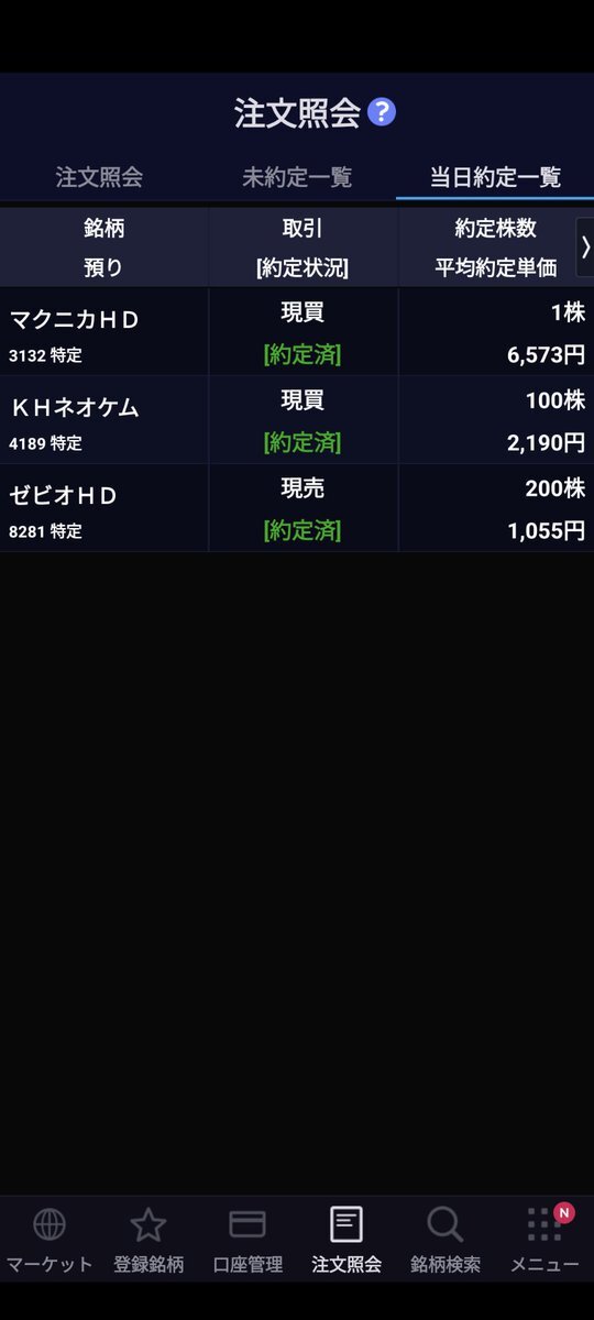 KHネオケム(株)【4189】：株つぶやき - Yahoo!ファイナンス