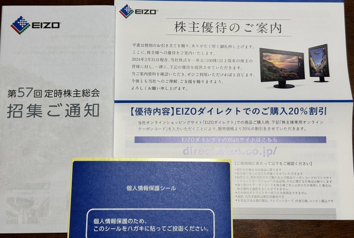 EIZO(株)【6737】：株つぶやき - Yahoo!ファイナンス