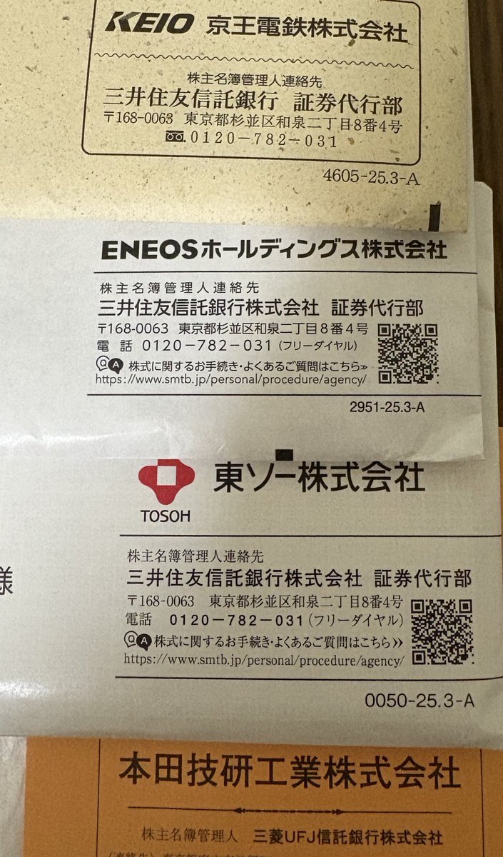 ENEOSホールディングス(株)【5020】：株つぶやき - Yahoo!ファイナンス