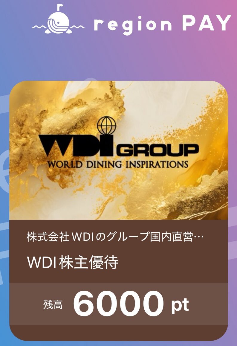 (株)WDI【3068】：株つぶやき - Yahoo!ファイナンス
