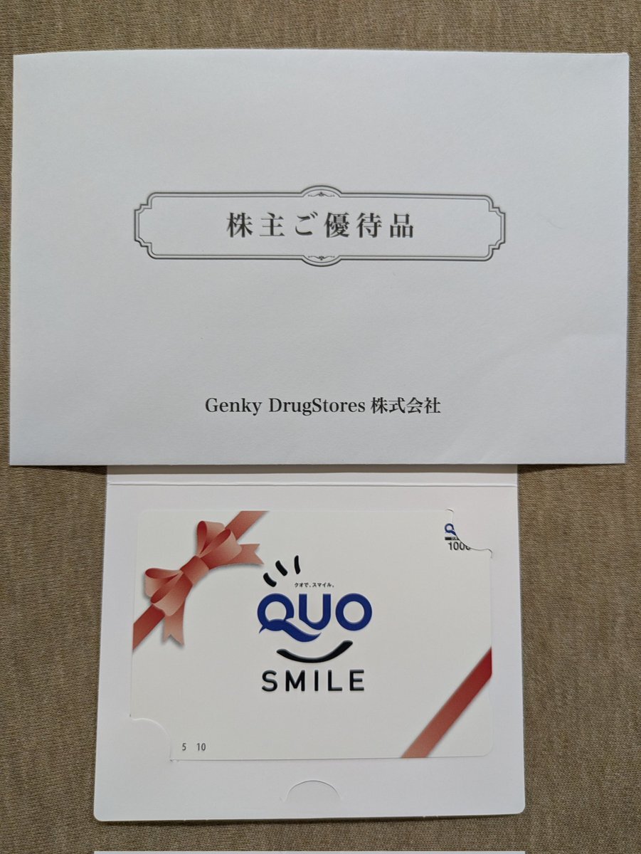 Genky DrugStores(株)【9267】：株つぶやき - Yahoo!ファイナンス