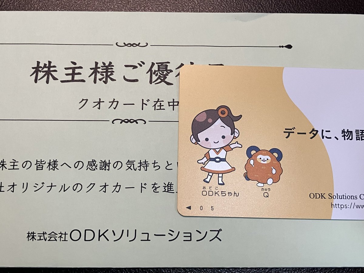 (株)ODKソリューションズ【3839】：株つぶやき - Yahoo!ファイナンス