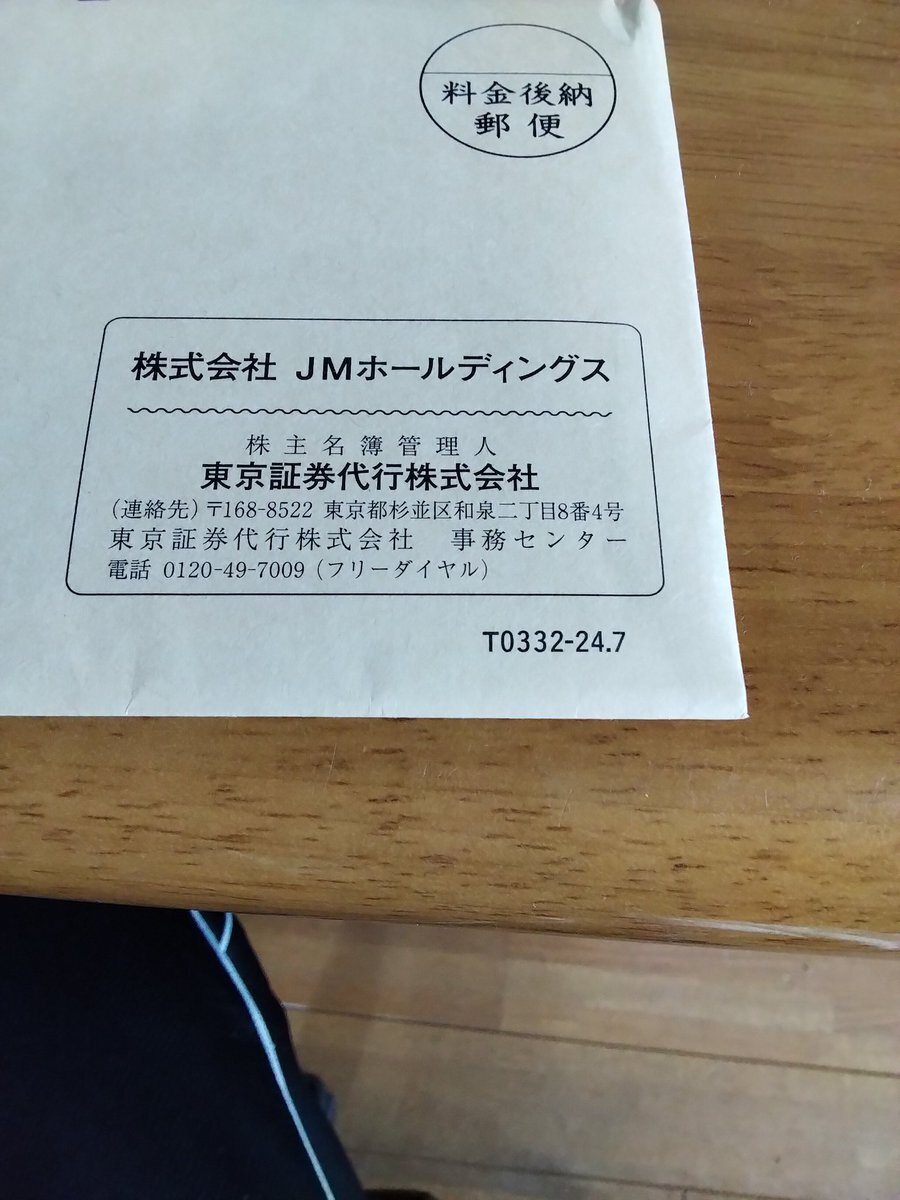 (株)JMホールディングス【3539】：株つぶやき - Yahoo!ファイナンス