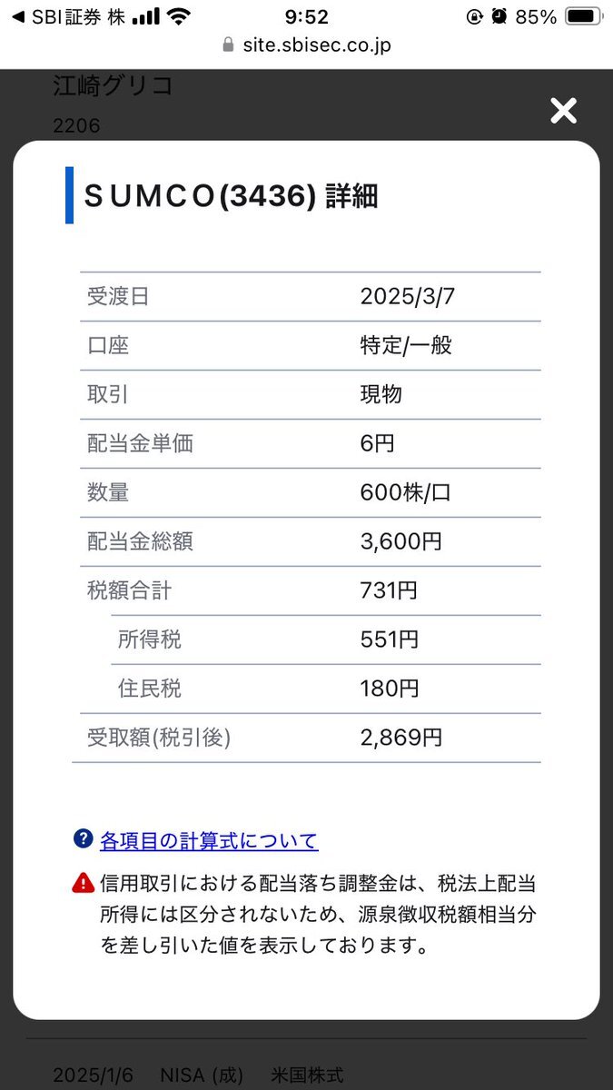 (株)SUMCO【3436】：株つぶやき - Yahoo!ファイナンス