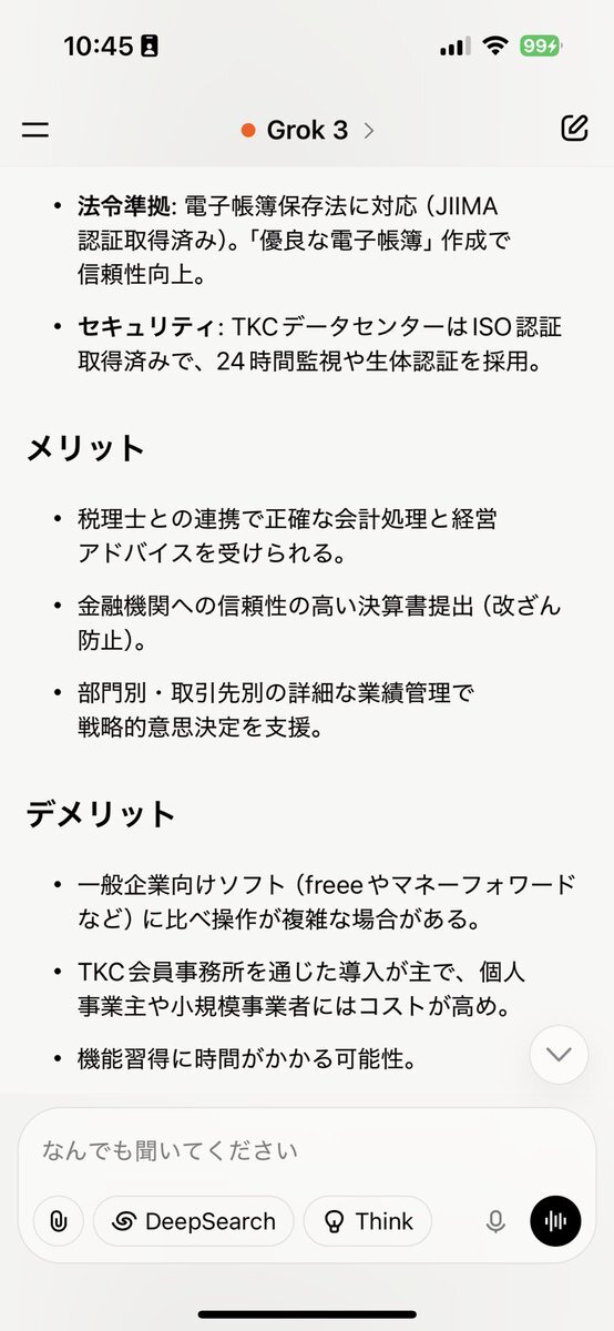 (株)TKC【9746】：株つぶやき - Yahoo!ファイナンス