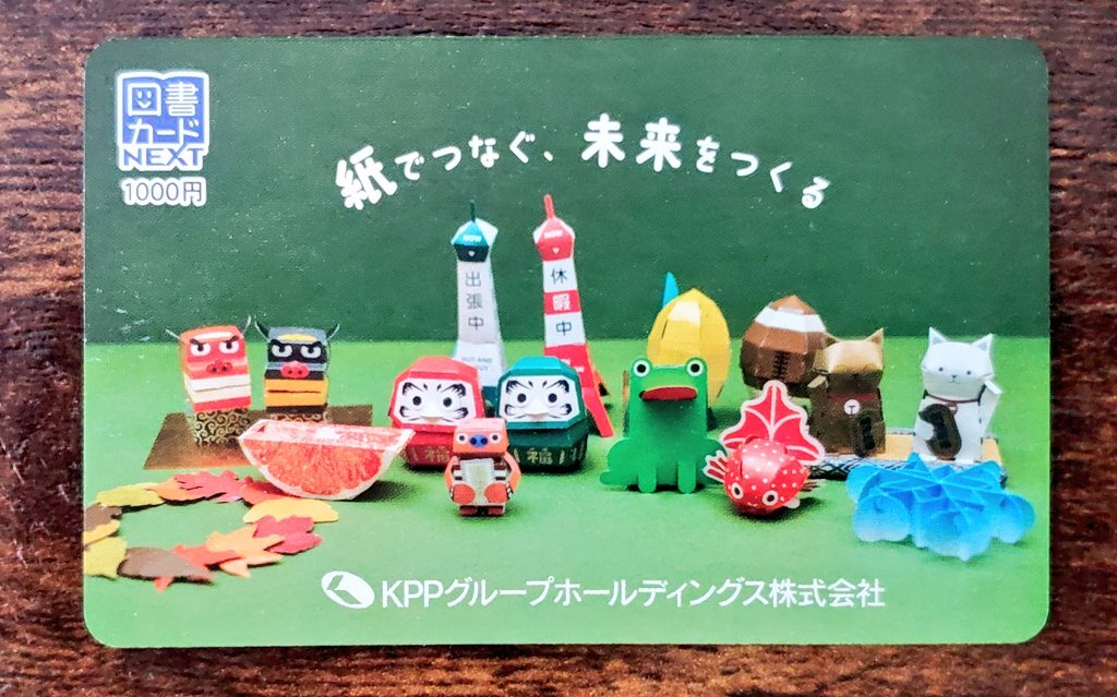 KPPグループホールディングス(株)【9274】：株つぶやき - Yahoo!ファイナンス