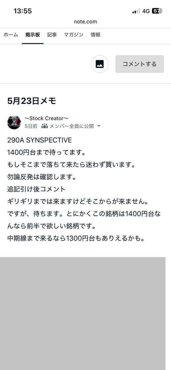 (株)Synspective【290A】：株つぶやき - Yahoo!ファイナンス