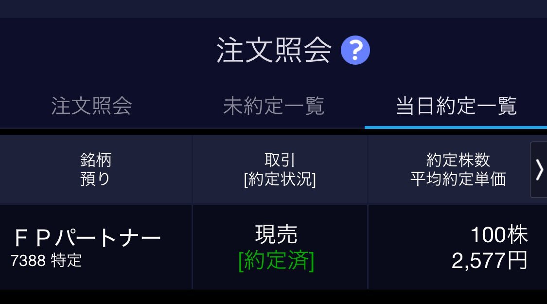 (株)FPパートナー【7388】：株つぶやき - Yahoo!ファイナンス