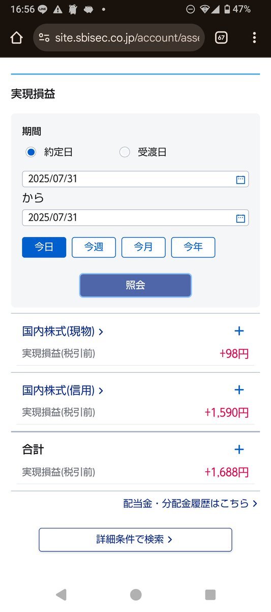 JX金属(株)【5016】：株つぶやき - Yahoo!ファイナンス