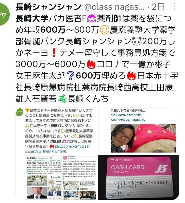 JCRファーマ(株)【4552】：株つぶやき - Yahoo!ファイナンス