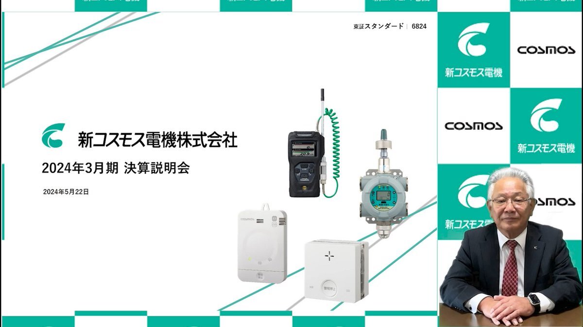 新コスモス電機(株)【6824】：株つぶやき - Yahoo!ファイナンス