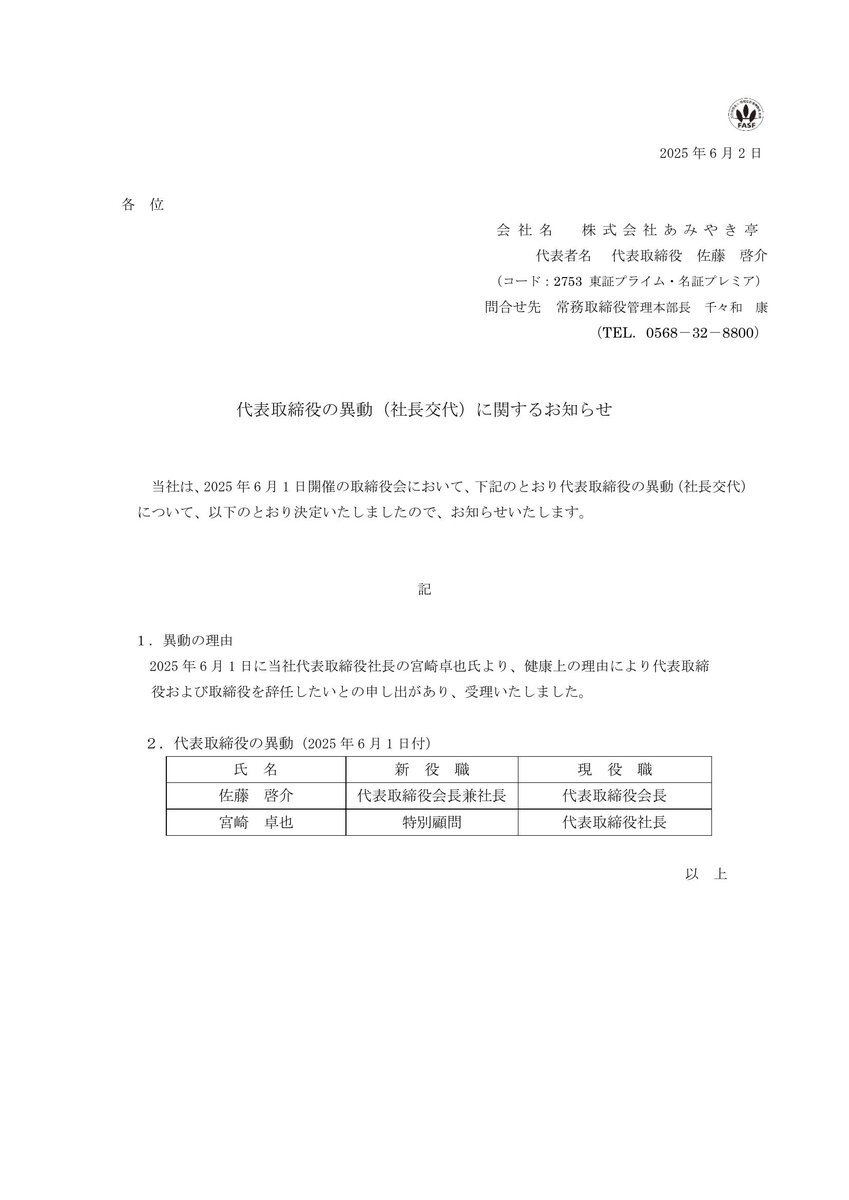 ステラファーマ(株)【4888】：株つぶやき - Yahoo!ファイナンス