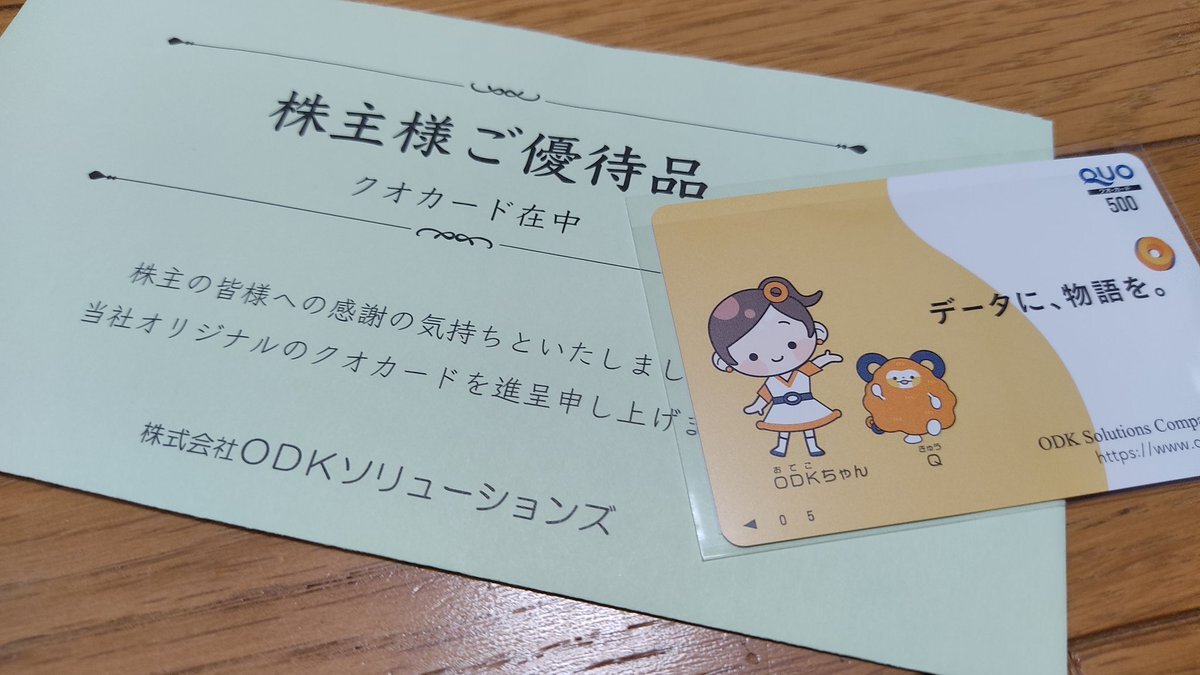 (株)ODKソリューションズ【3839】：株つぶやき - Yahoo!ファイナンス