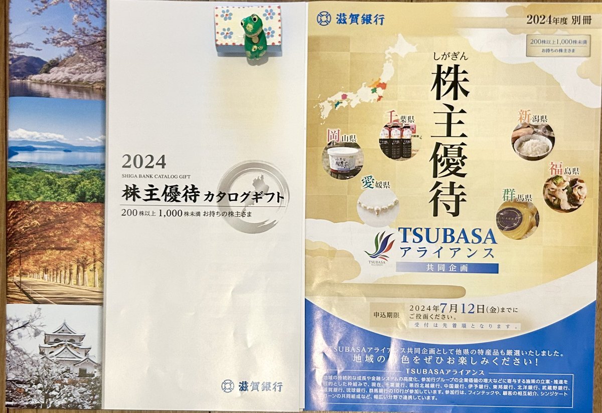 (株)滋賀銀行【8366】：株つぶやき - Yahoo!ファイナンス