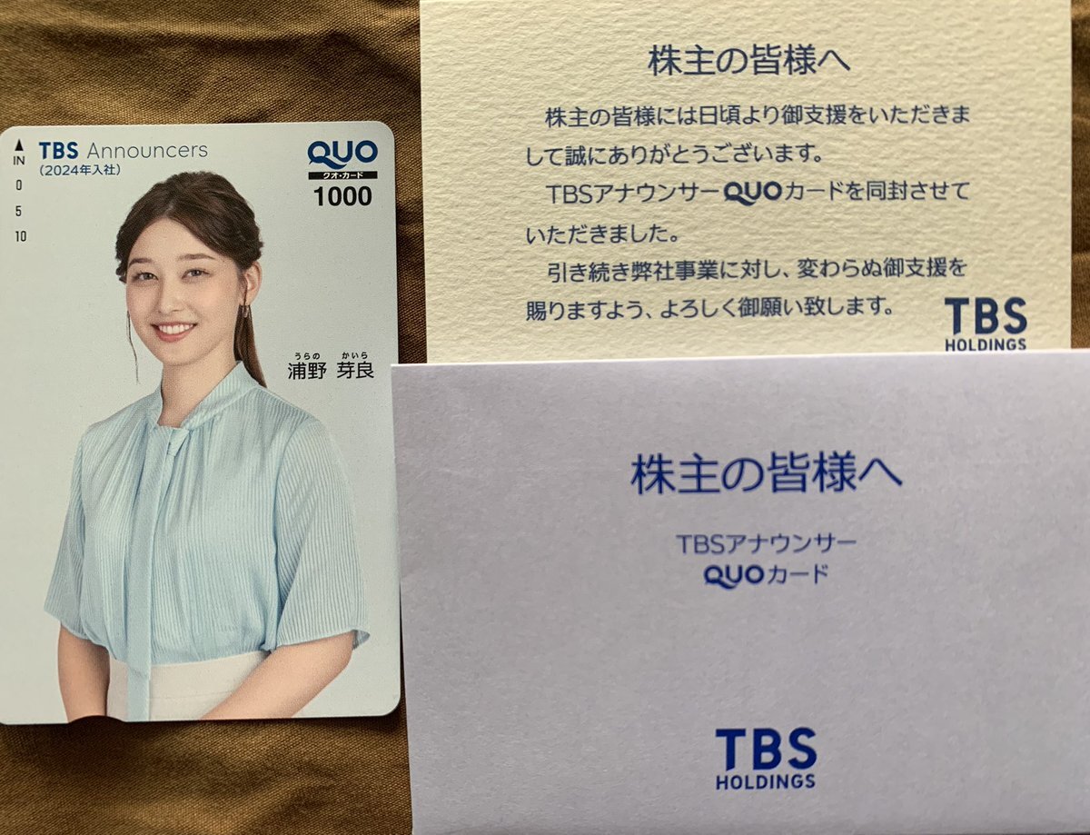 (株)TBSホールディングス【9401】：株つぶやき - Yahoo!ファイナンス