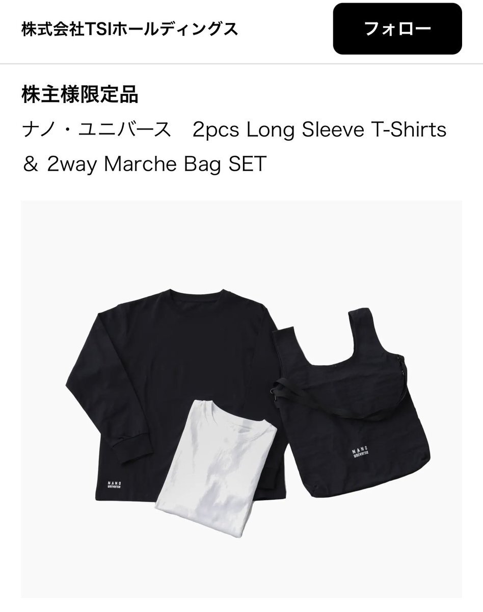 (株)TSIホールディングス【3608】：株つぶやき - Yahoo!ファイナンス