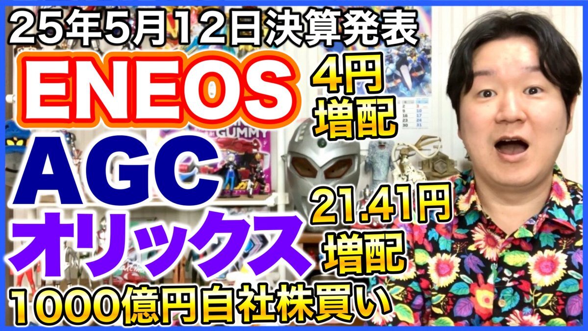 AGC(株)【5201】：株つぶやき - Yahoo!ファイナンス