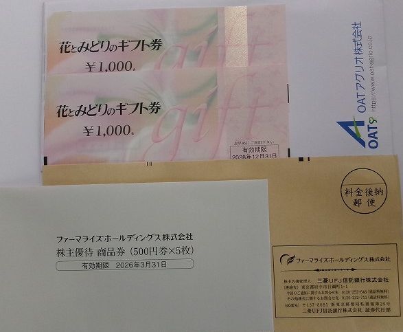 OATアグリオ(株)【4979】：株つぶやき - Yahoo!ファイナンス