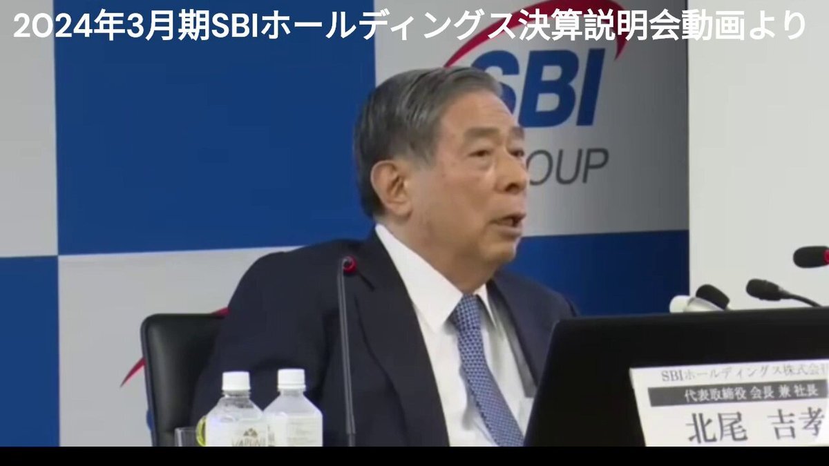 SBIホールディングス(株)【8473】：株つぶやき - Yahoo!ファイナンス