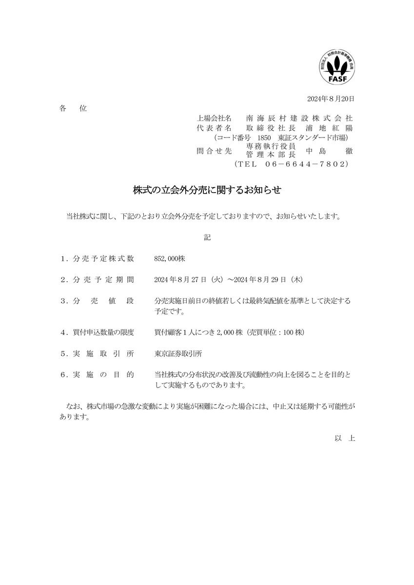 (株)D＆Mカンパニー【189A】：株つぶやき - Yahoo!ファイナンス