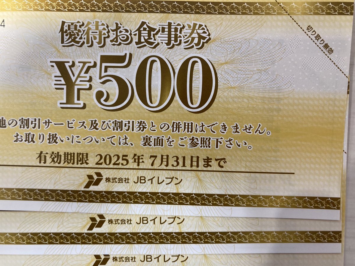 (株)JBイレブン【3066】：株つぶやき - Yahoo!ファイナンス