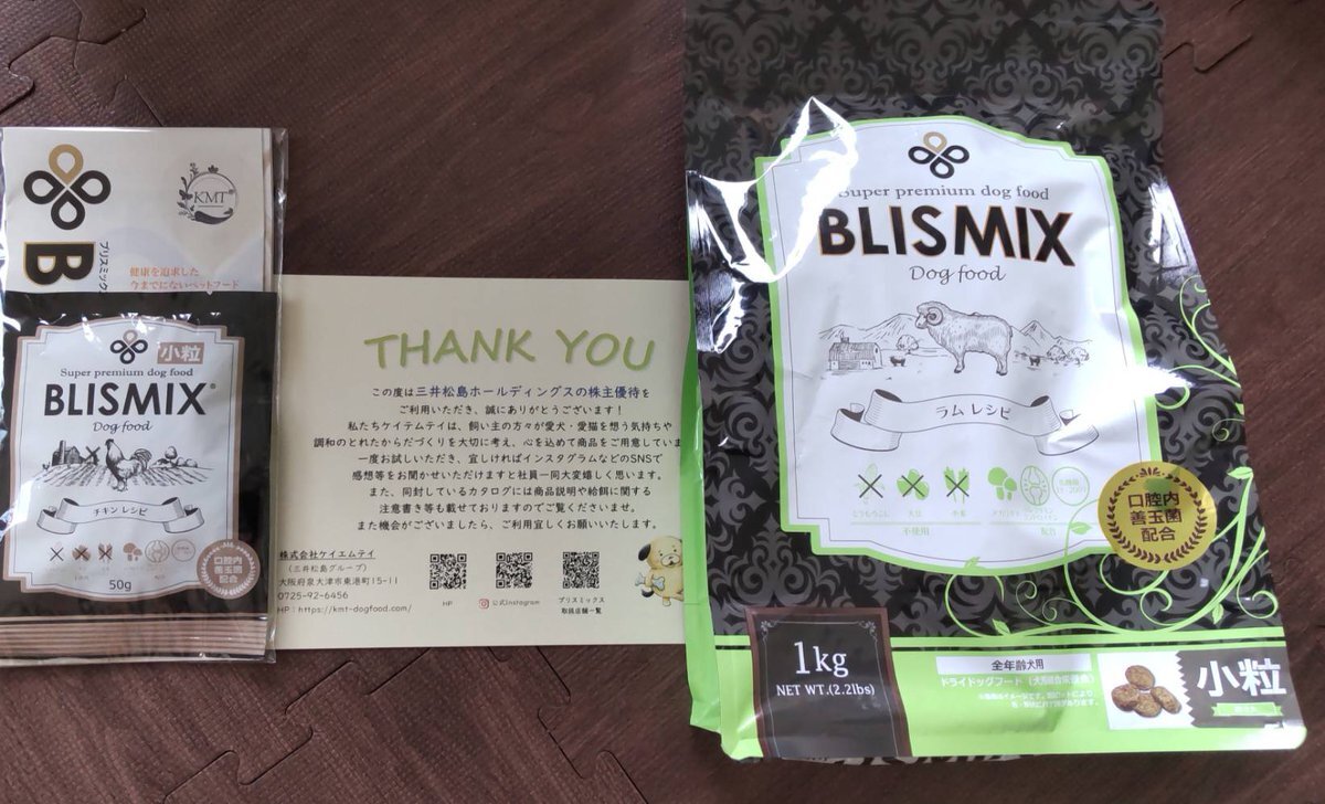 三井松島ホールディングス(株)【1518】：株つぶやき - Yahoo!ファイナンス