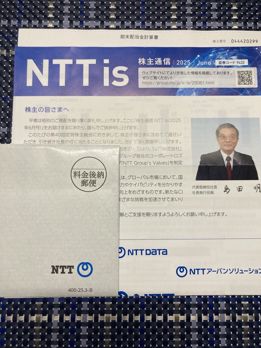 NTT(株)【9432】：株つぶやき - Yahoo!ファイナンス