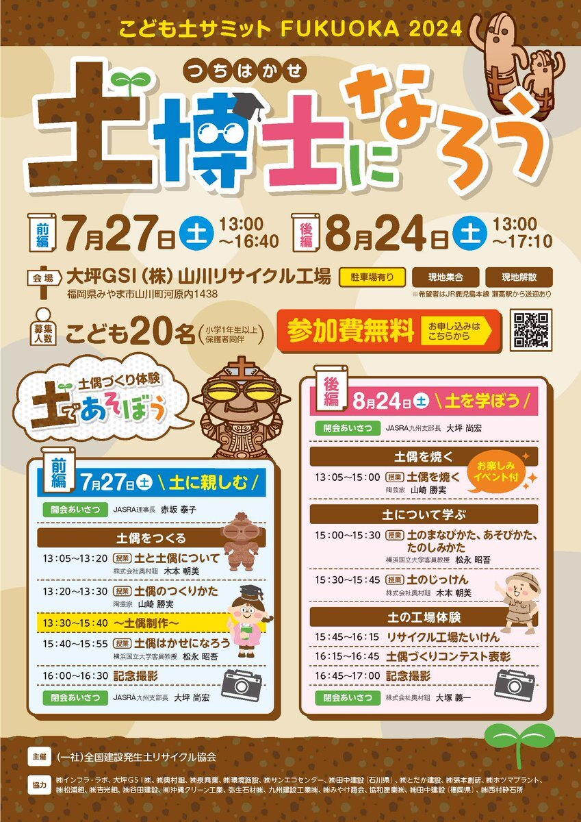 (株)GSI【5579】：株つぶやき - Yahoo!ファイナンス