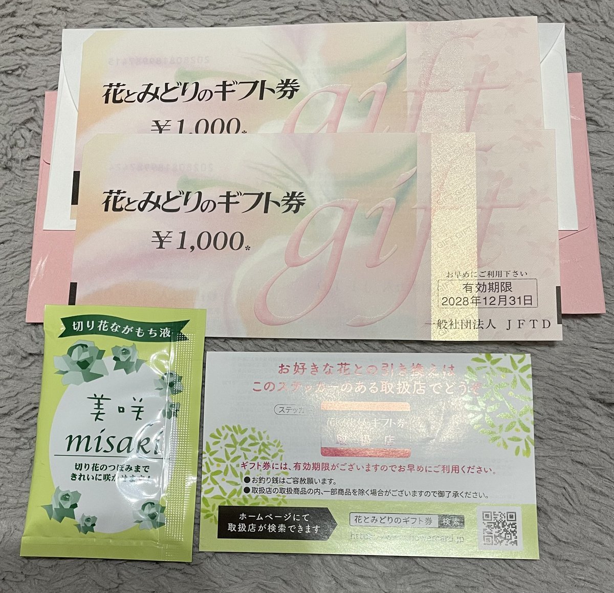 OATアグリオ(株)【4979】：株つぶやき - Yahoo!ファイナンス