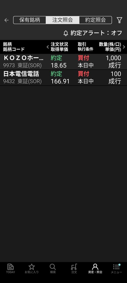 KOZOホールディングス(株)【9973】：株つぶやき - Yahoo!ファイナンス