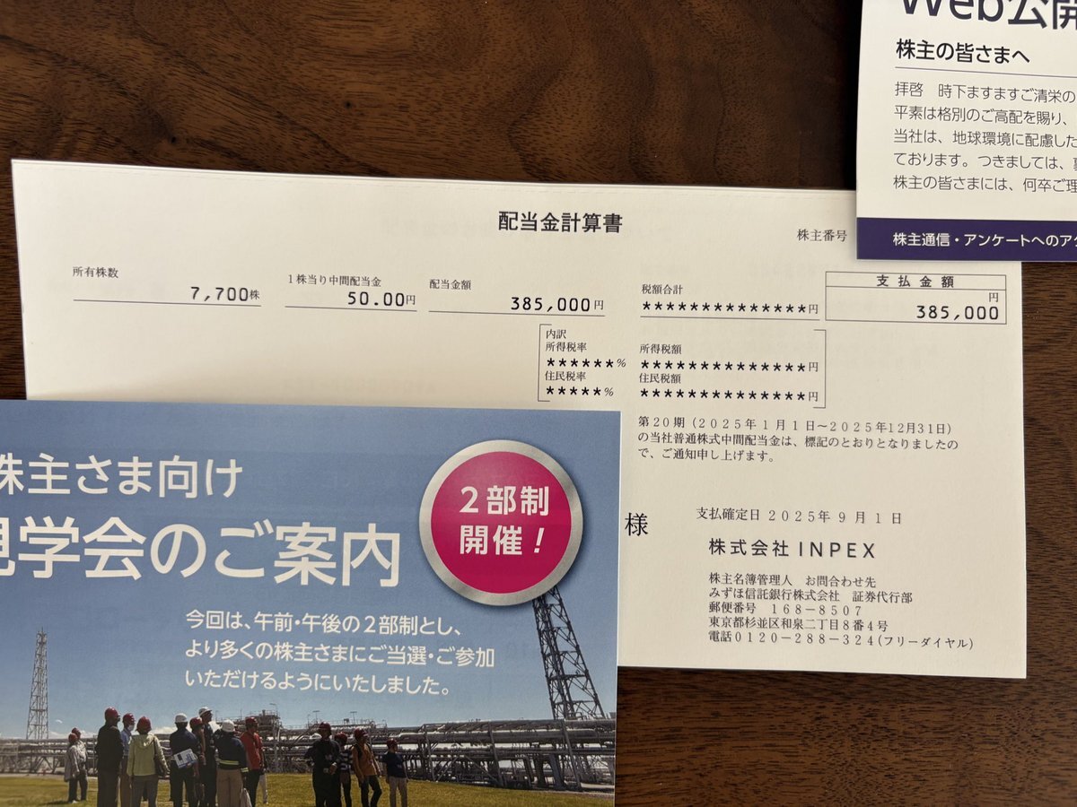 (株)INPEX【1605】：株つぶやき - Yahoo!ファイナンス