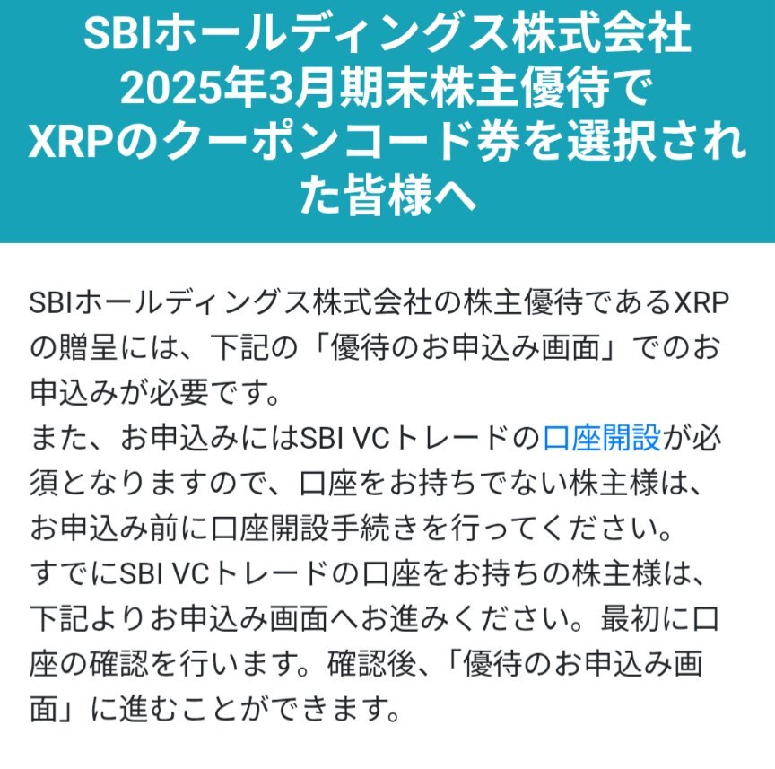 SBIホールディングス(株)【8473】：株つぶやき - Yahoo!ファイナンス