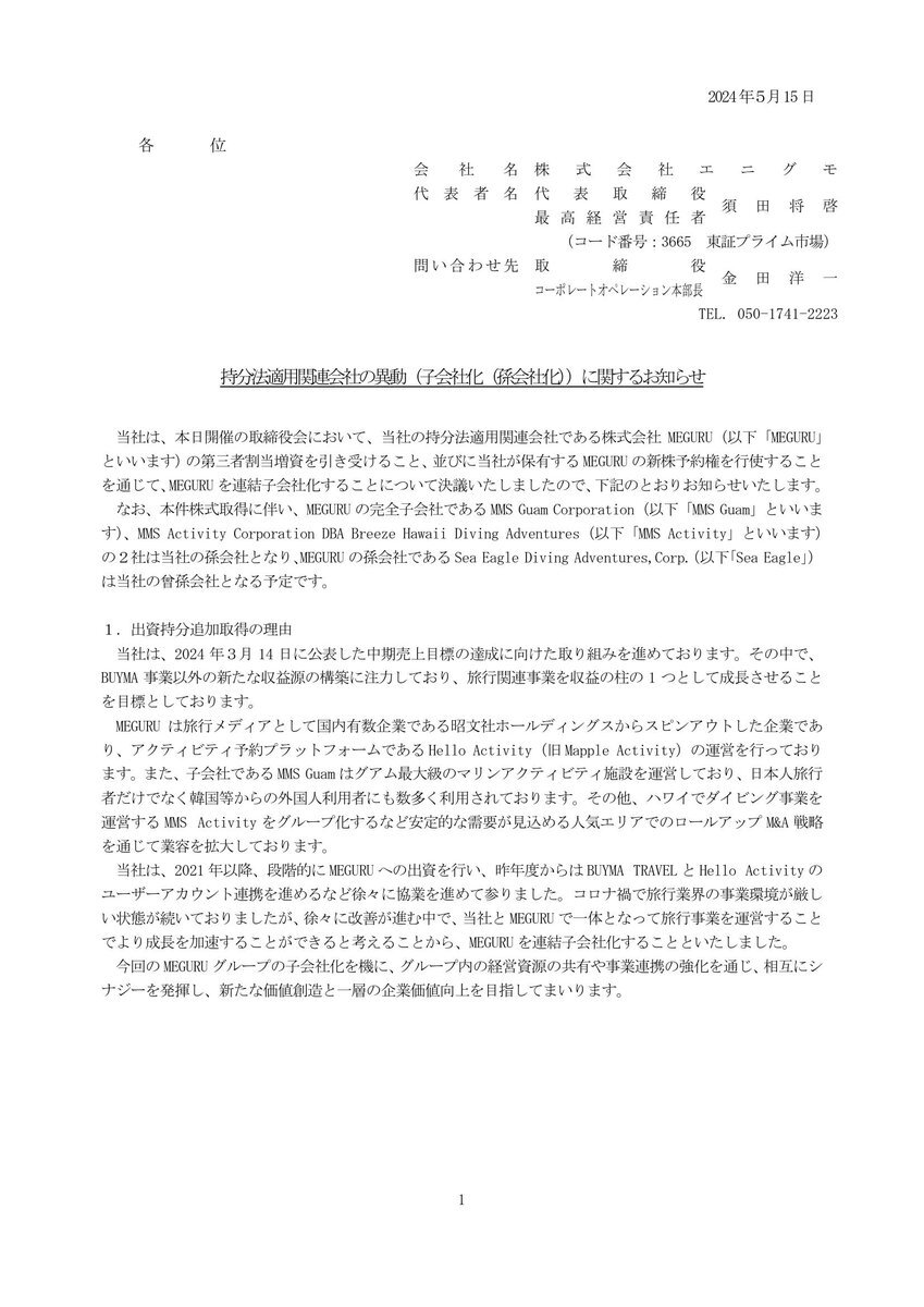 (株)ユビキタスAI【3858】：株つぶやき - Yahoo!ファイナンス