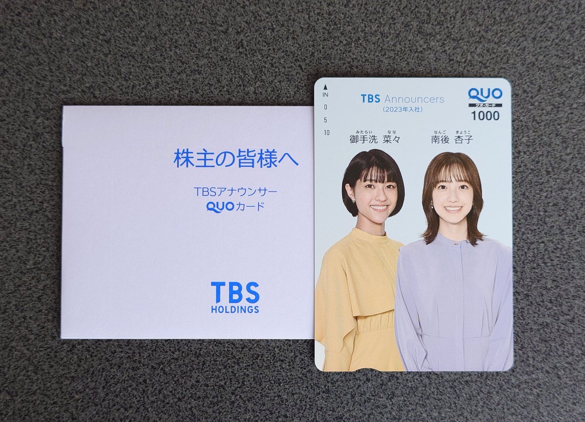 (株)TBSホールディングス【9401】：株つぶやき - Yahoo!ファイナンス