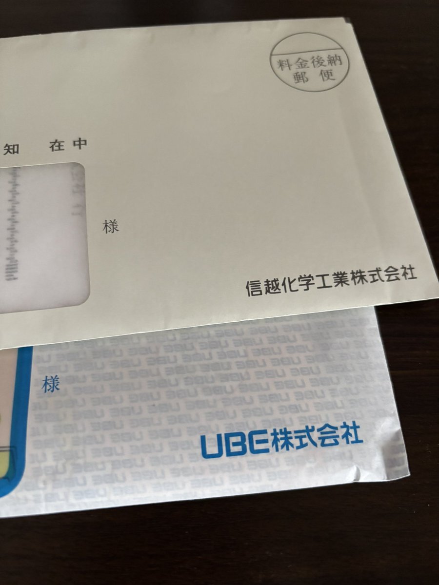 UBE(株)【4208】：株つぶやき - Yahoo!ファイナンス