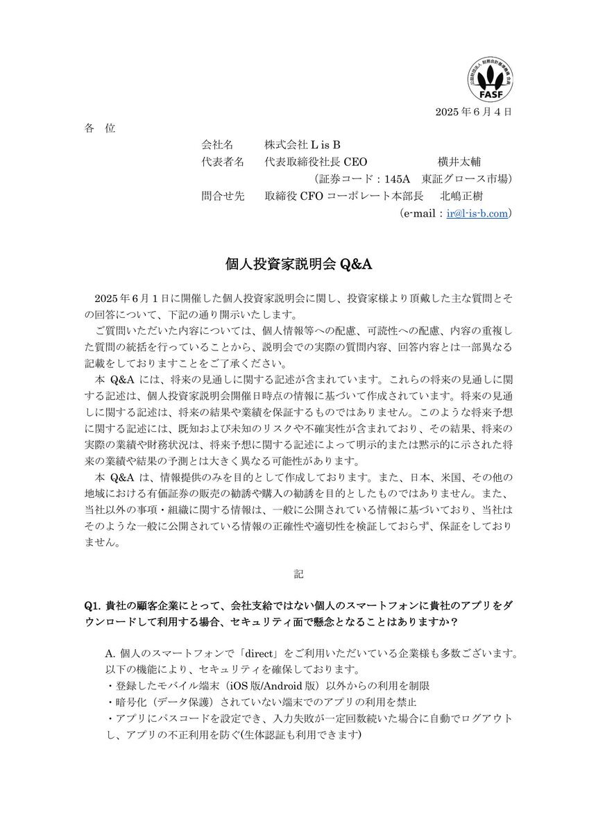 (株)L is B【145A】：株つぶやき - Yahoo!ファイナンス