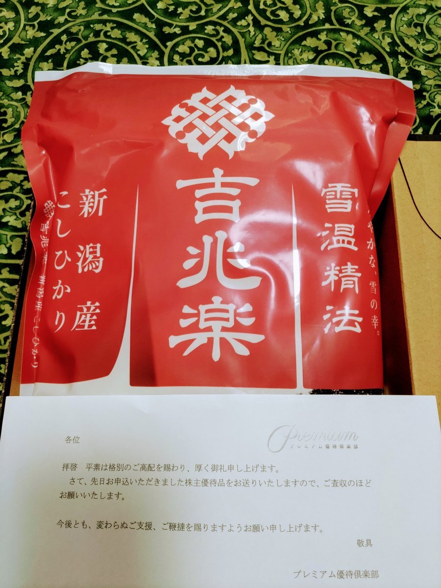 FIG(株)【4392】：株つぶやき - Yahoo!ファイナンス