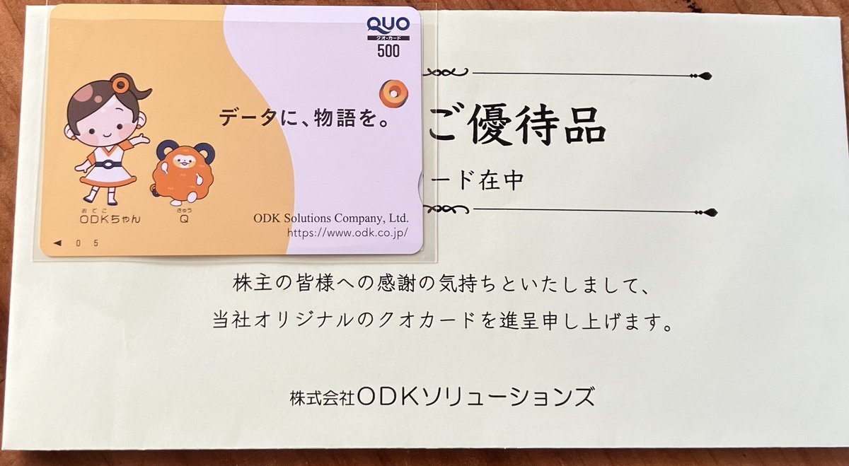 (株)ODKソリューションズ【3839】：株つぶやき - Yahoo!ファイナンス