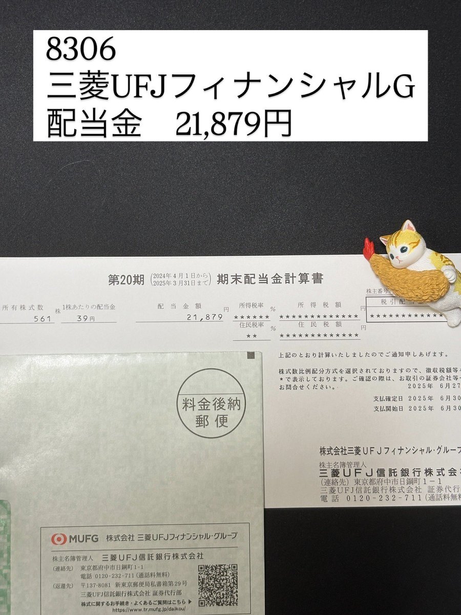 (株)三菱UFJフィナンシャル・グループ【8306】：株つぶやき - Yahoo!ファイナンス